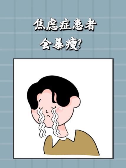 身体突然暴瘦是什么原因游戏截图