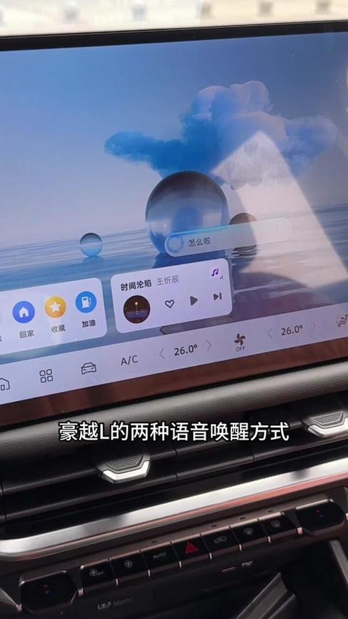 吉利第三方软件安装图标