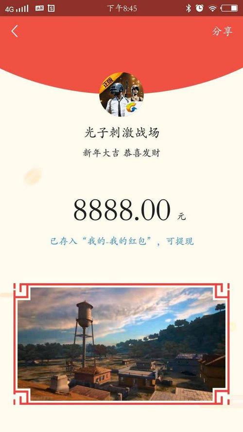 微信红包运气王图标