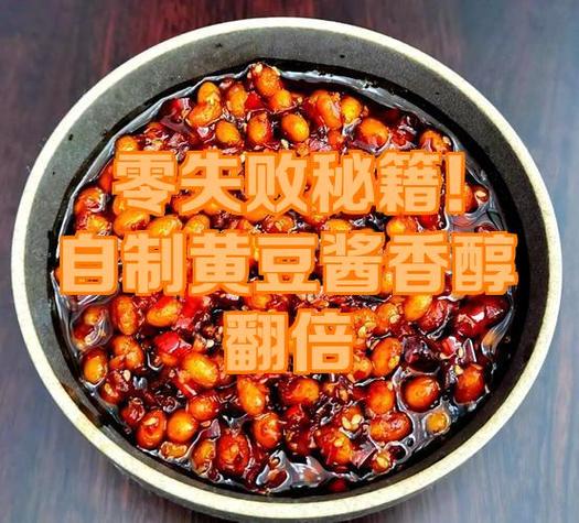 黄豆酱的做法图标