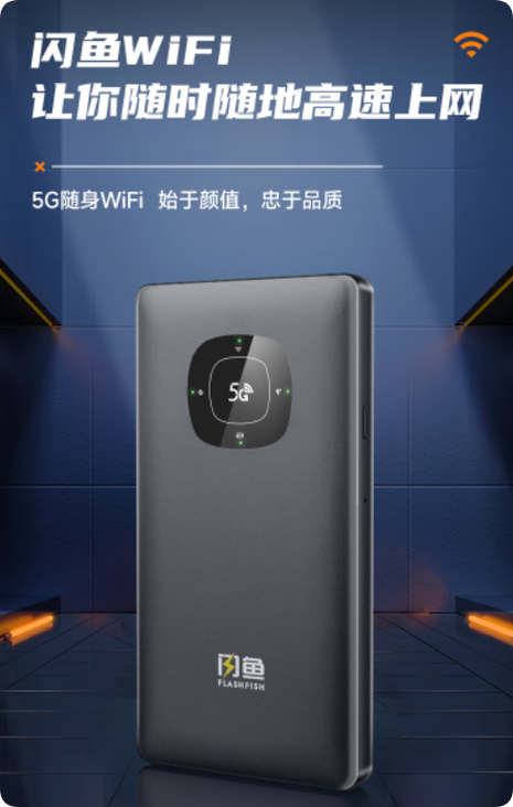 随身wifi哪个牌子好信号稳定快图标