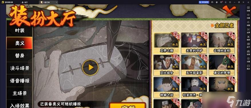 火影忍者ol端游设置在哪图标