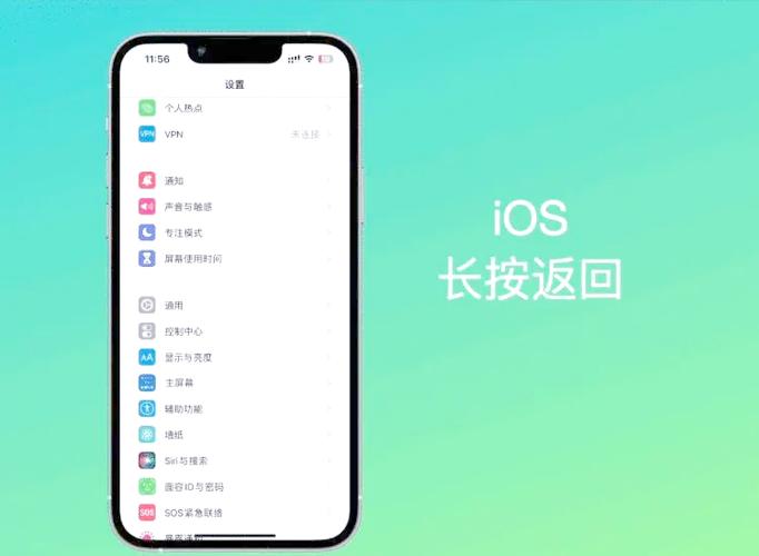 iphone跳转其他应用图标