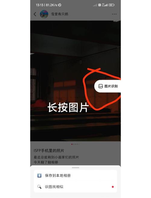 红米手机相册收藏在哪里图标