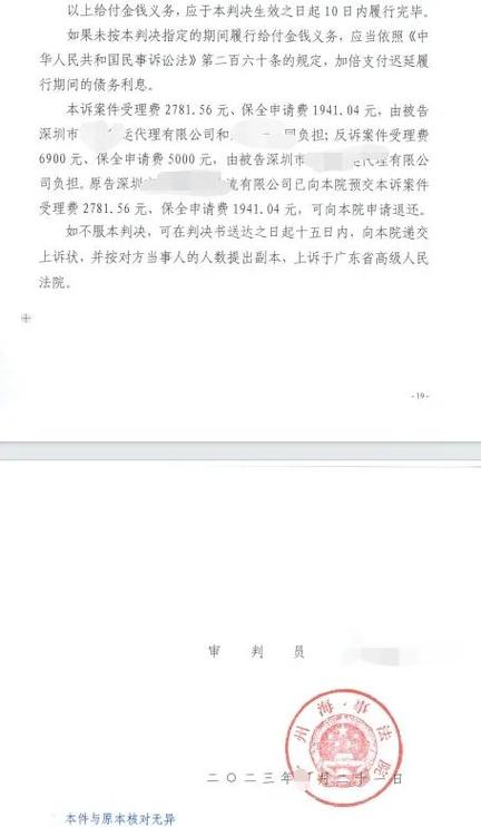 拖欠运费该怎么办图标