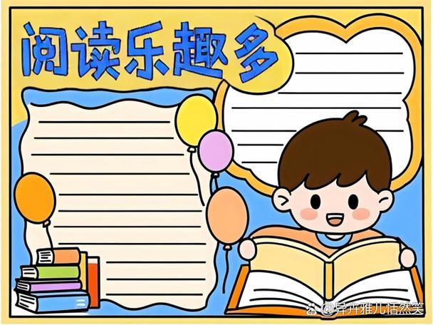 三年级下册阅读题图标