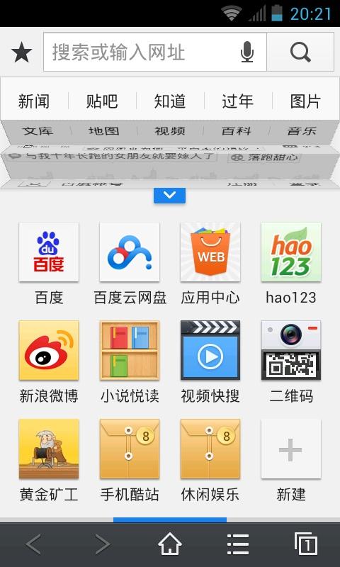 老百度2018旧版本图标