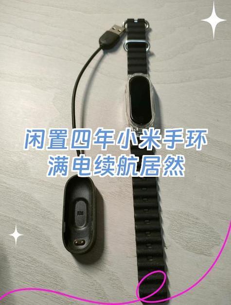 手环为什么充电充不满截图