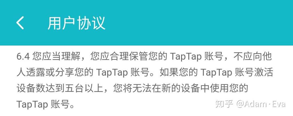taptap账号可以几个人登截图