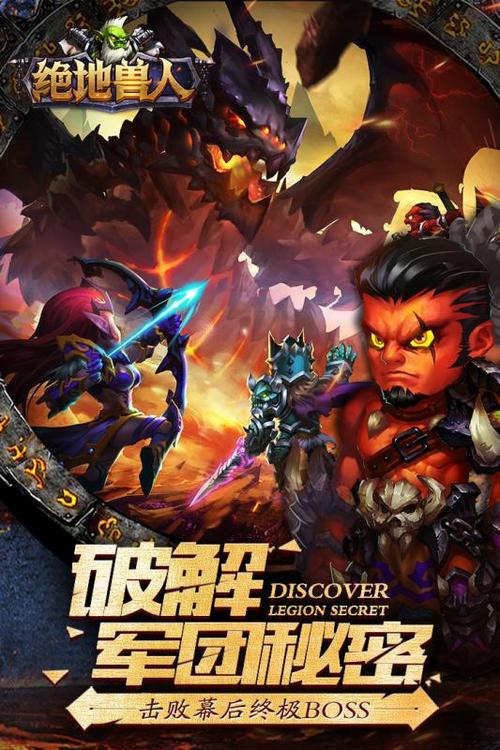 兽人游戏大全手游截图
