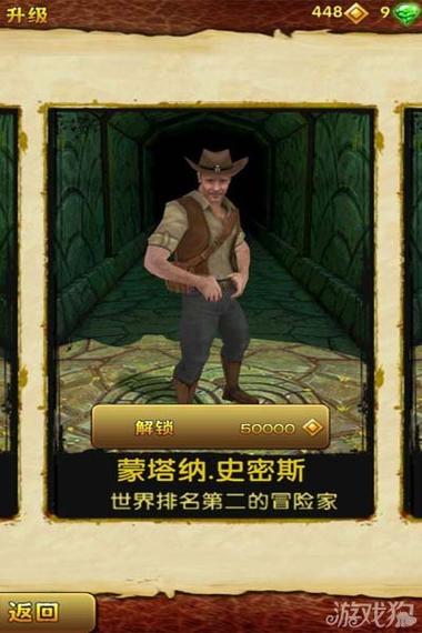 神庙逃亡无邪内置菜单图标