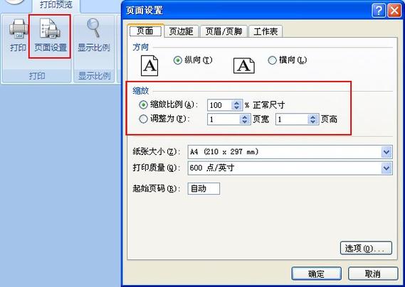 打印预览不显示全部内容什么原因截图
