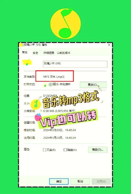 怎么将qq音乐导入mp3图标