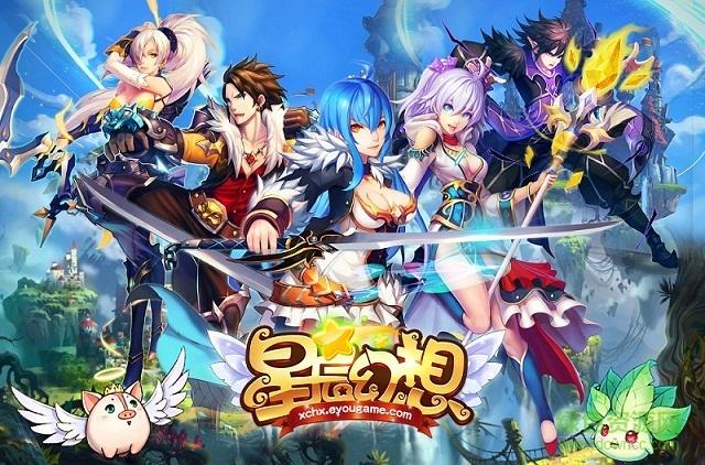 星辰幻想截图