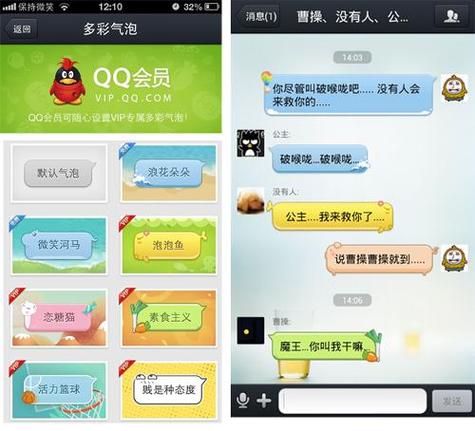 qq情侣气泡有哪几对svip图标