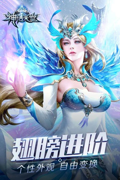 神话天堂手游官网图标