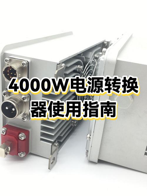 电源转换器怎么用图标