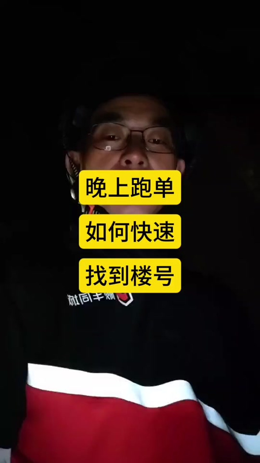 顺丰骑士接单设置