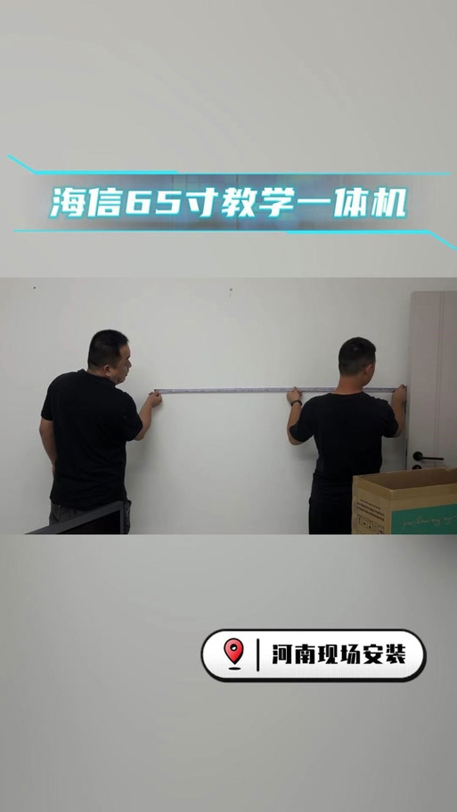海信交互式触控一体机使用方法图标