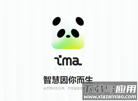 腾讯ima官网入口图标