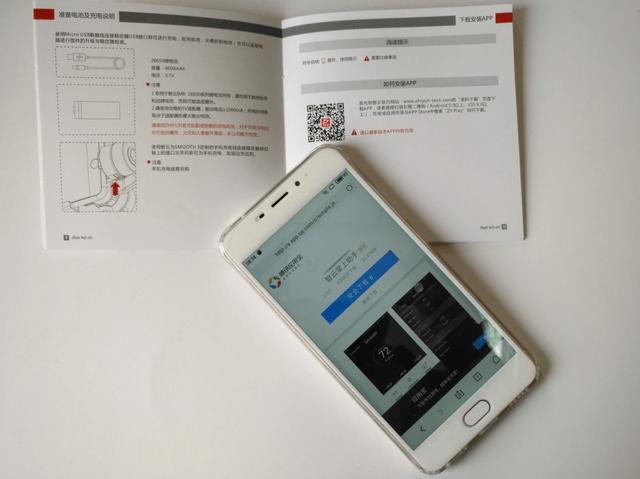 智云3稳定器app图标