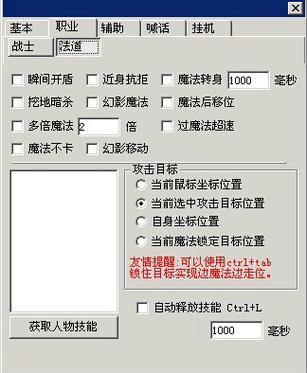 刀锋辅助图标