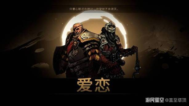 暗黑地牢修改器图标