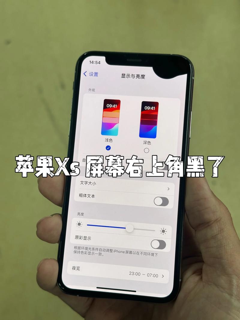 手机右上角黑了一块怎么回事图标