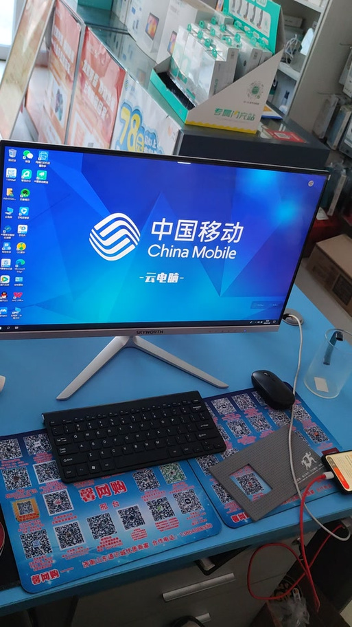 云电脑图标