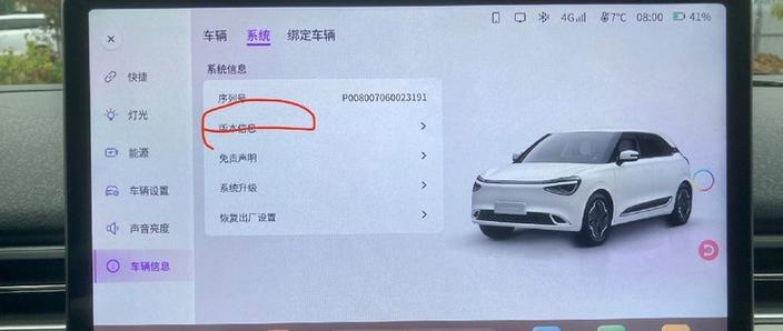 允许app使用无线数据图标