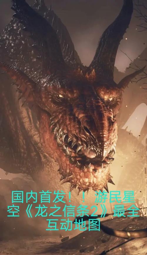 龙之信条新手图标