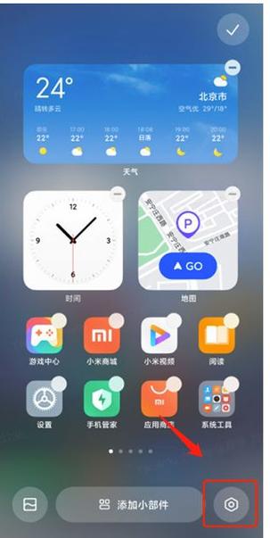 miui隐藏图标名称图标