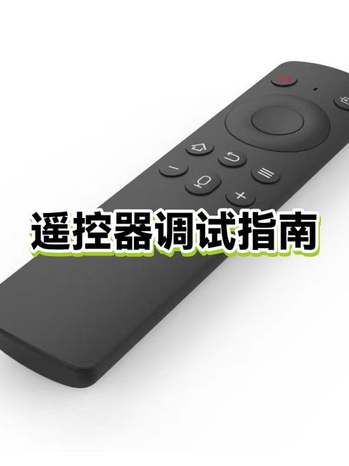 遥控器怎么调试缩略图