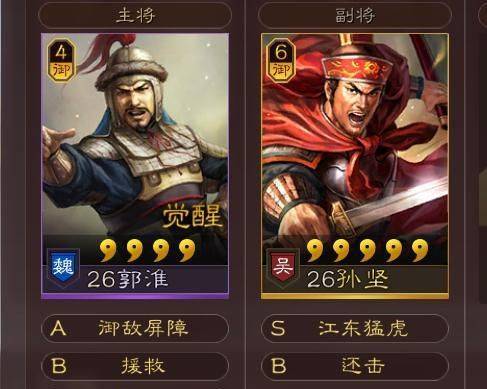 郭淮骑虎盾最强搭配图标