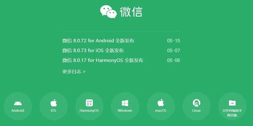 微信8.0.52安卓正式版图标