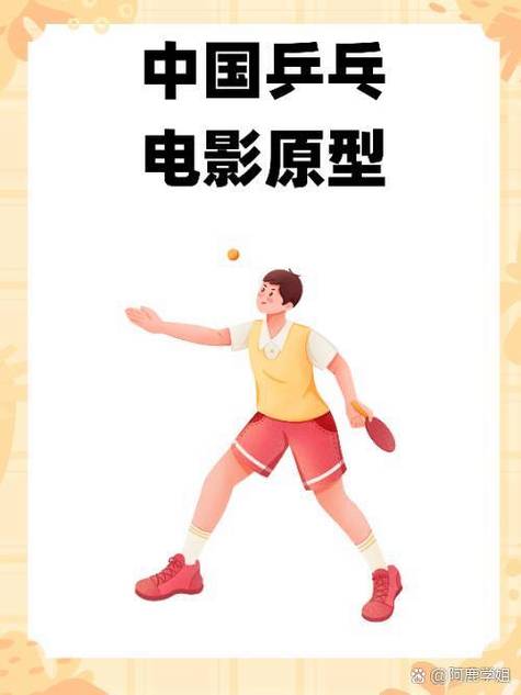 什么叫人物原型图标