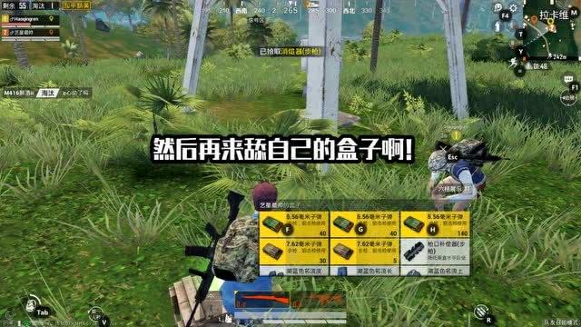 和平精英舔不了盒子怎么办图标
