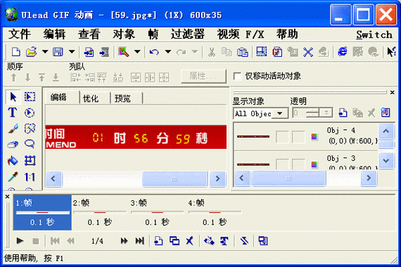 gif制作编辑器