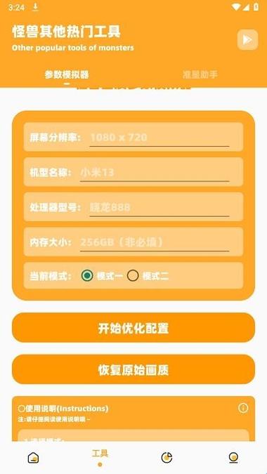 超人画质助手120帧图标