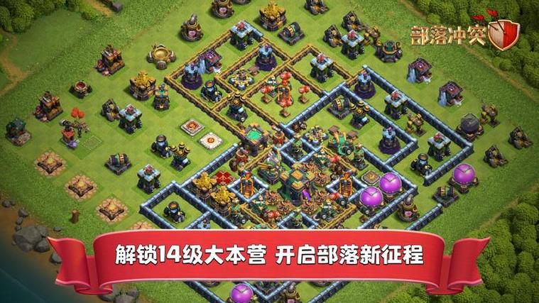 昆仑版本的部落冲突怎么下载图标