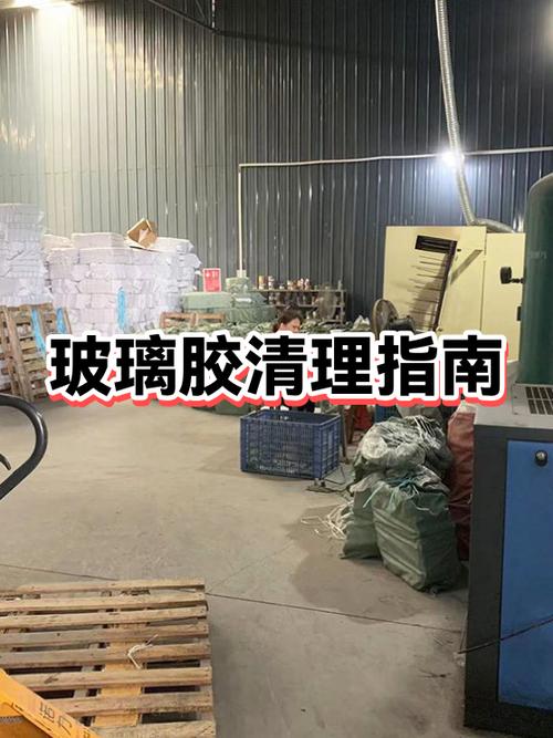 透明胶贴玻璃如何清理图标