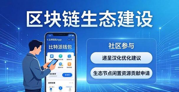 区块链应用app图标