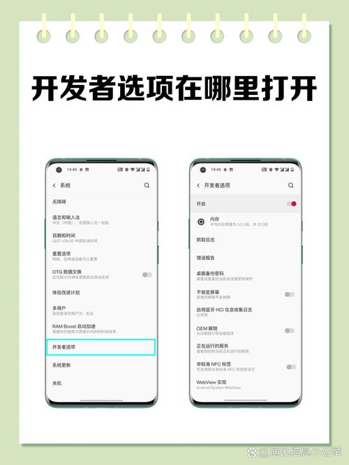 oppo手机怎样关闭开发者选项图标