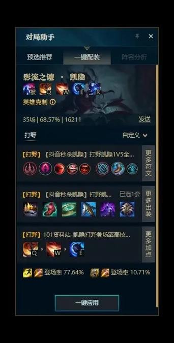 wegame一键天赋怎么没了截图