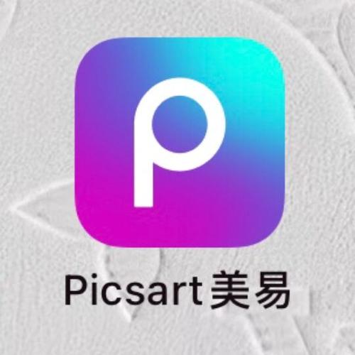 pic美易截图