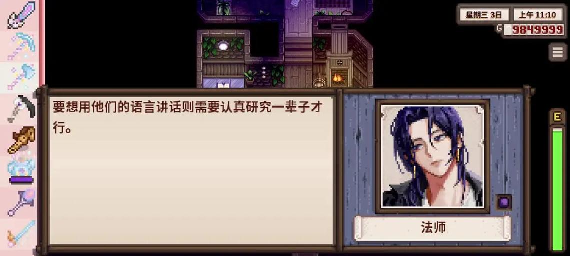 星露谷物语病娇mod汉化18加图标