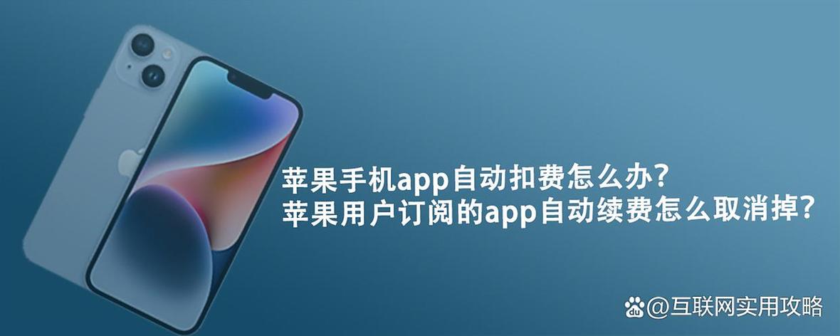 苹果订阅自动扣费可以追回来吗图标