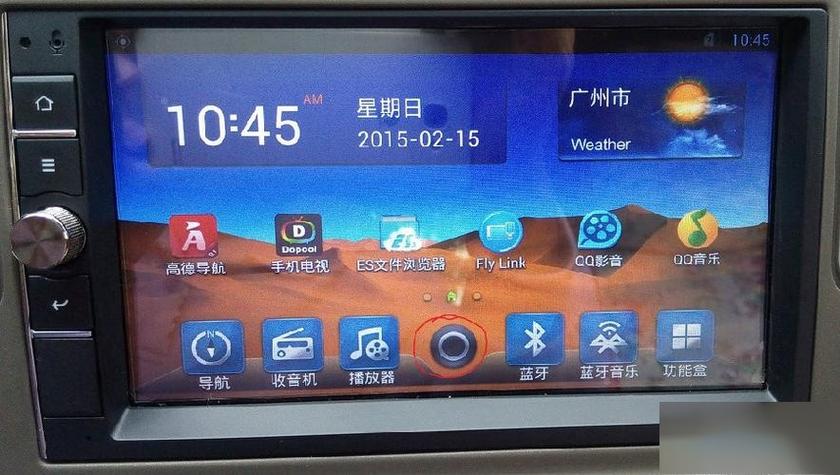 飞歌导航系统升级包截图