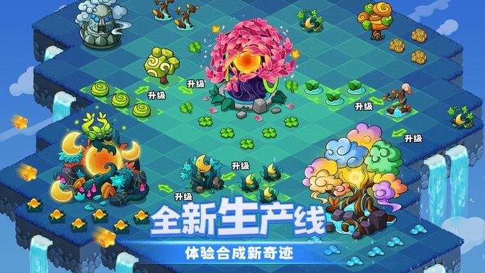 幻兽爱合成单机内购版下载安装截图