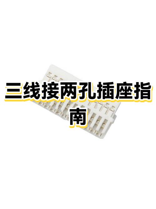 三线插座三根线颜色图标